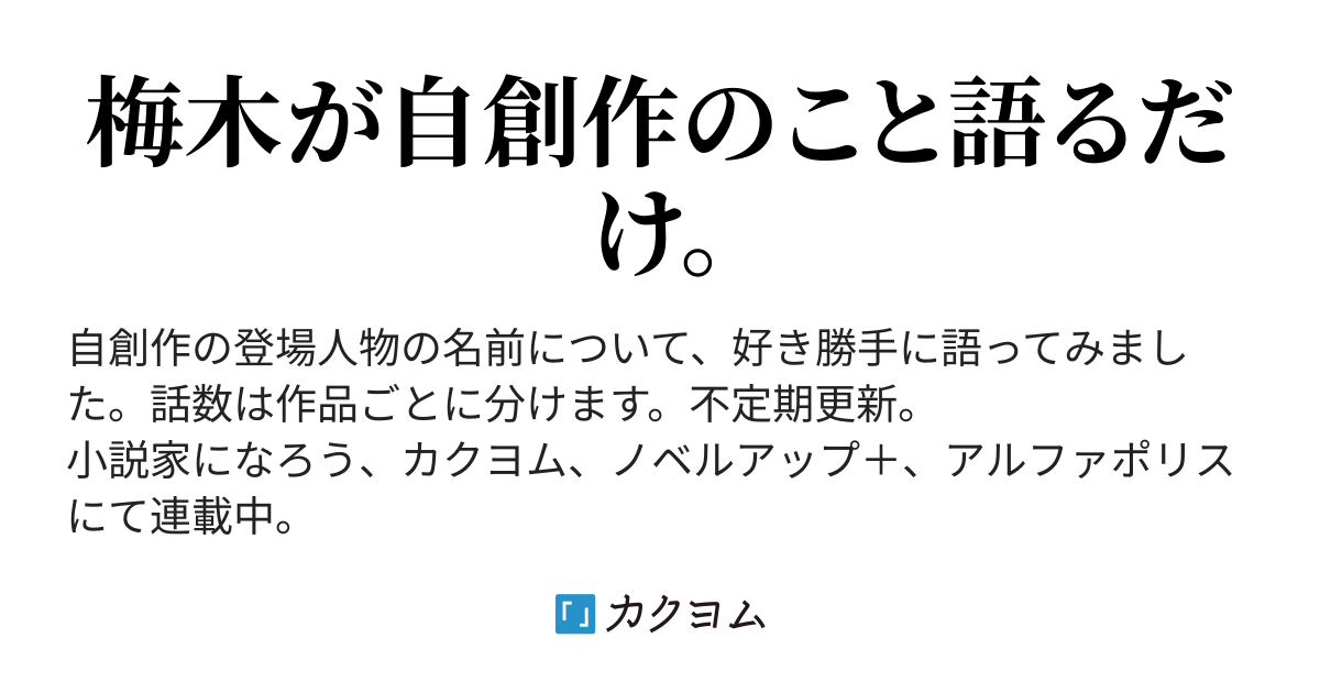 なんて言うんですか？（平宍仁蜂） カクヨム