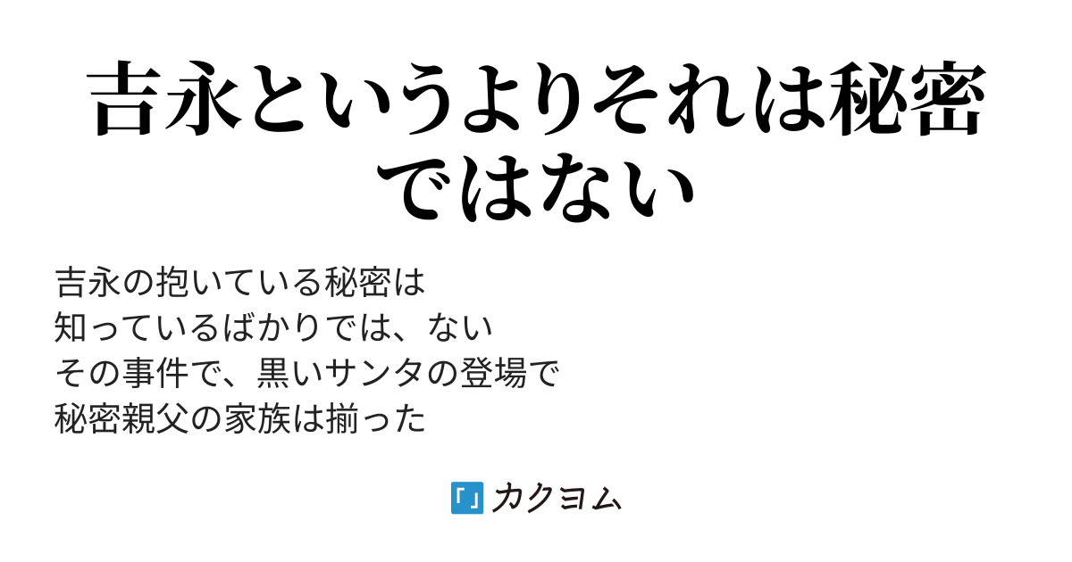 悪魔探偵婦人 Ω9（稲生 達郎） カクヨム