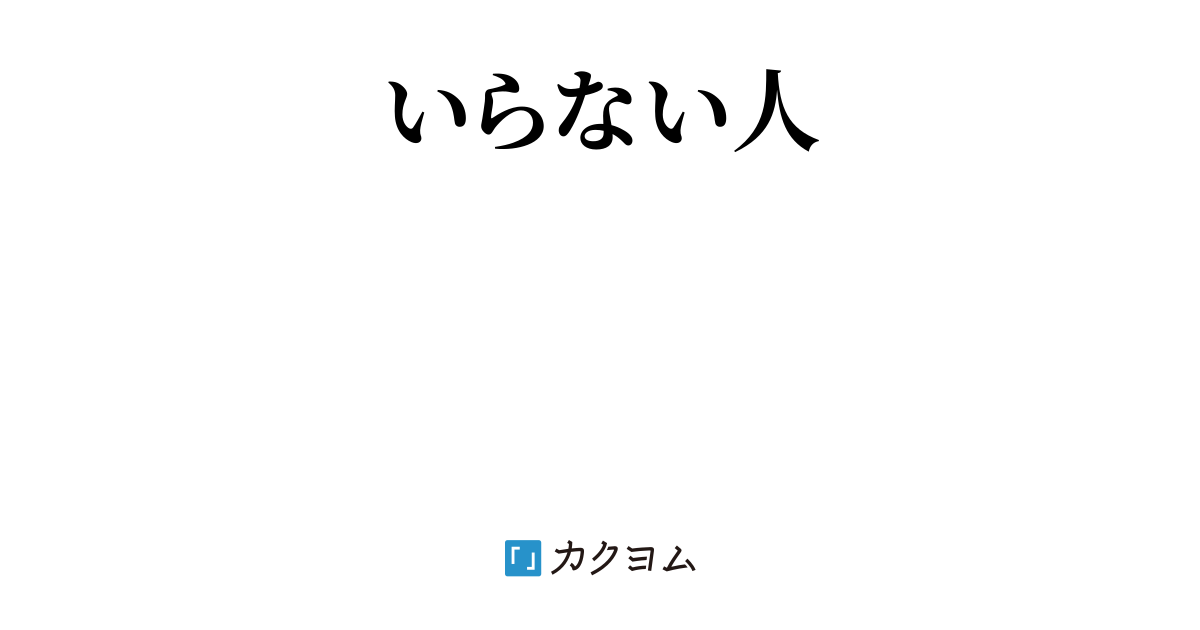 柿（sidly） カクヨム