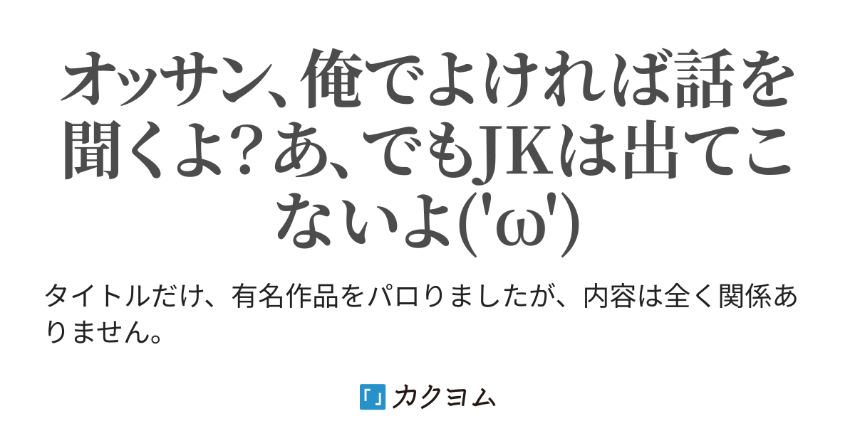 ひげを剃る。そしてオッサンを拾う。俺もオッサンだけど。(笹 慎) カクヨム