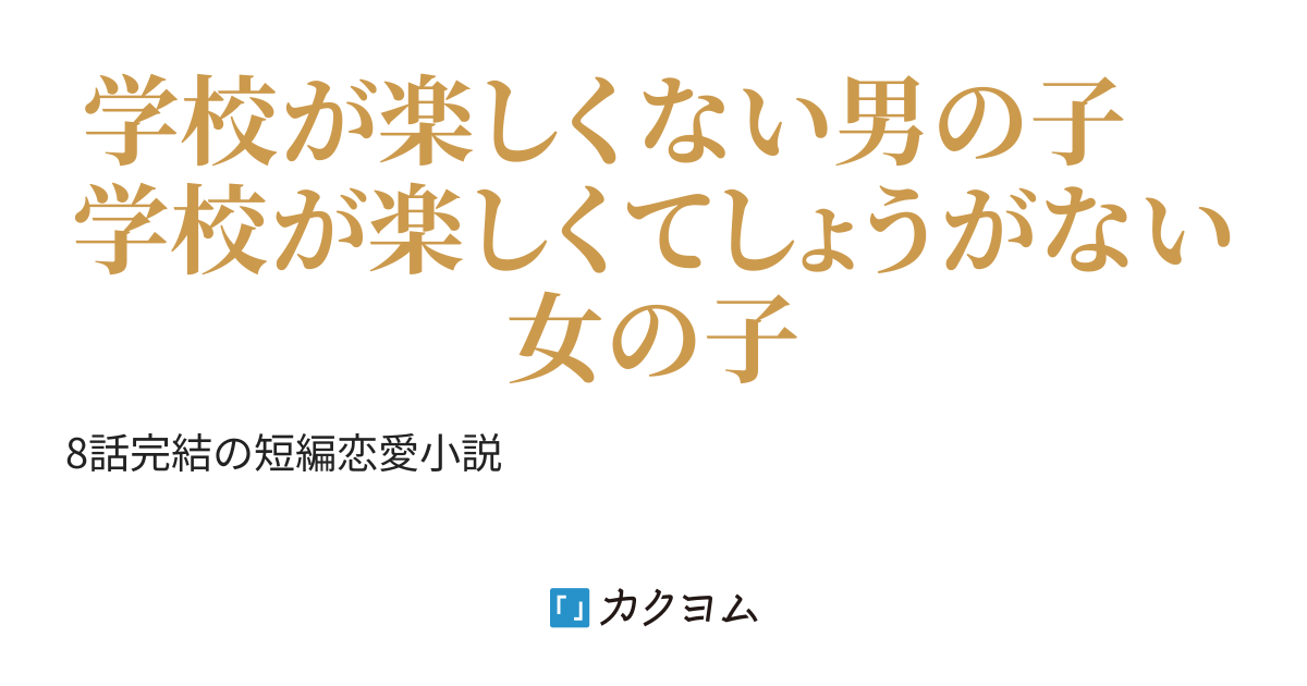 天井、窓の向こう(模似森) カクヨム