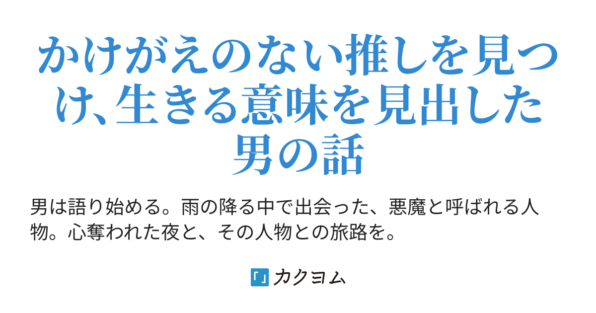 リアの詩（早瀬史田） カクヨム