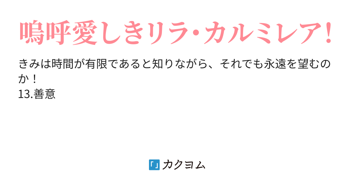 ひとかけらの魔法（硝水） カクヨム