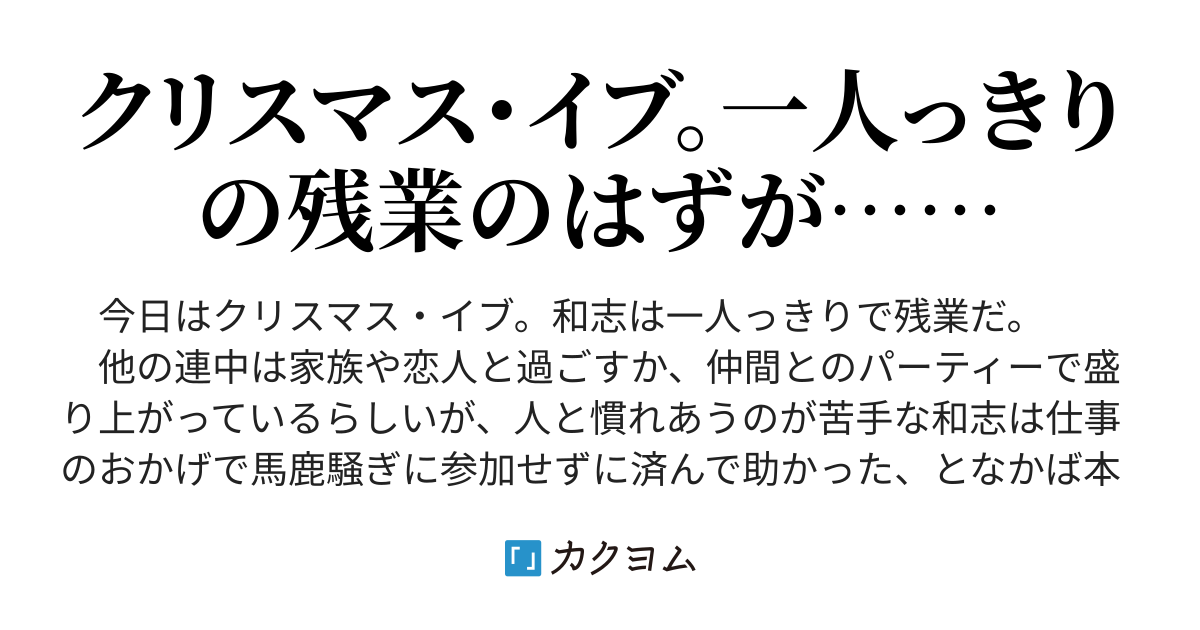 分け合うなら君と（歌川ピロシキ） カクヨム