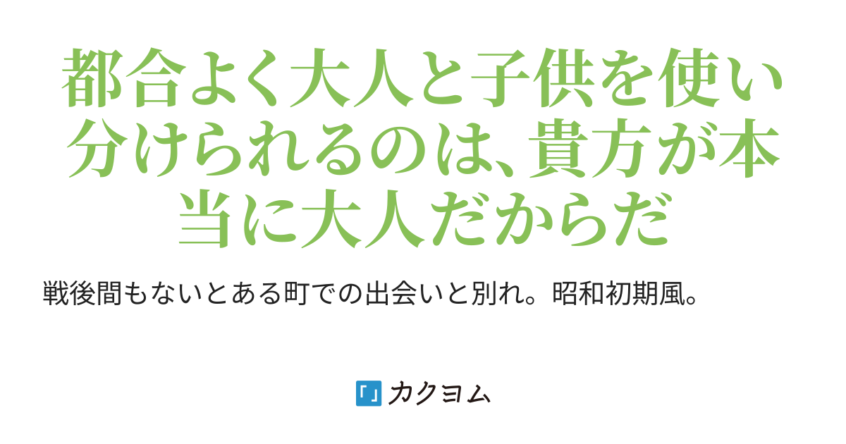 色づく前に（惣山沙樹） カクヨム