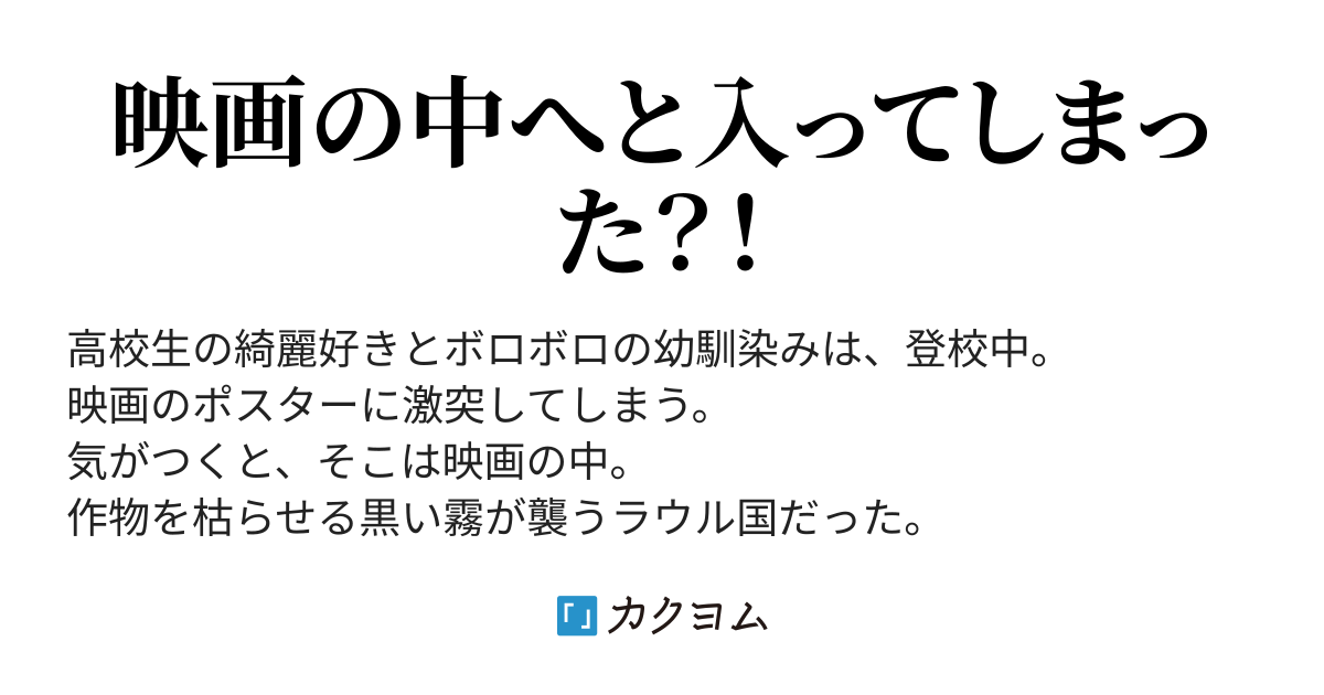 ラウル国の危機（主道 学） カクヨム