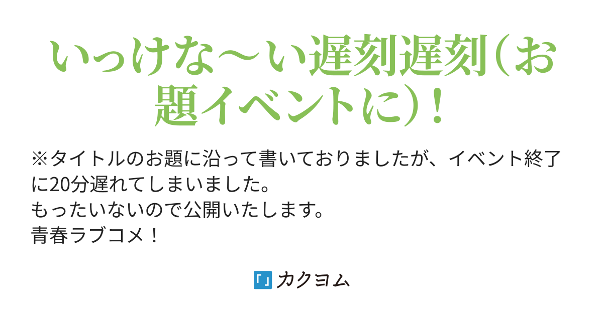 呪われた橋(蘭野 裕) カクヨム