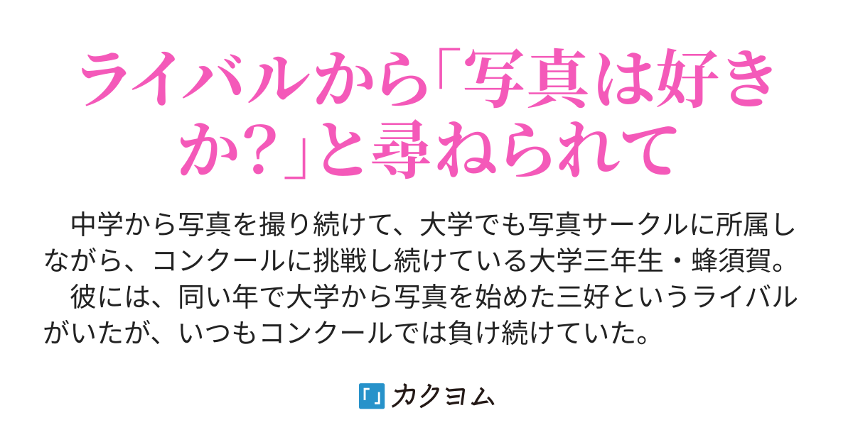 自尊心の話(夢月七海) カクヨム