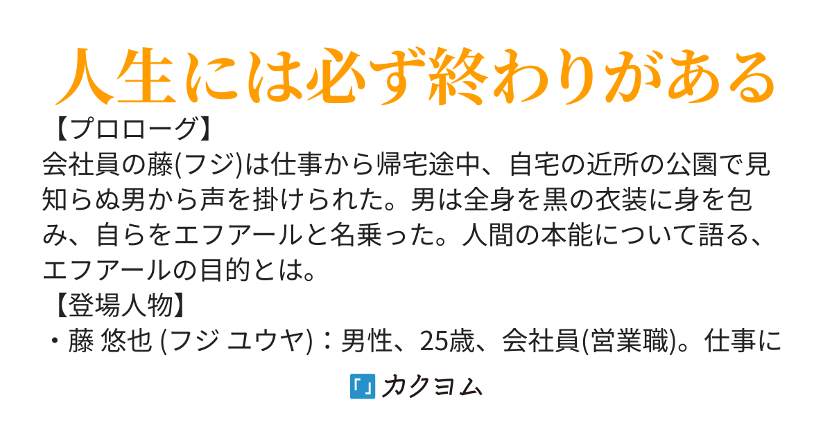 【短編小説】いきもの・にんげん（Yusuke Eigo） - カクヨム