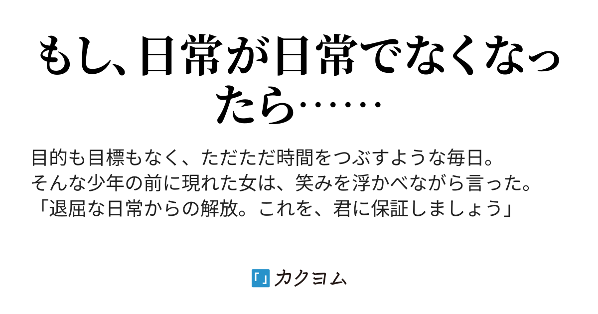眼鏡の彼女(国作くん) カクヨム