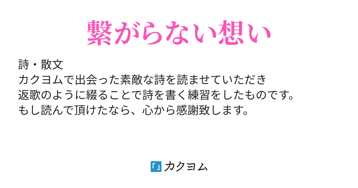 Memory 🐇(maris) カクヨム