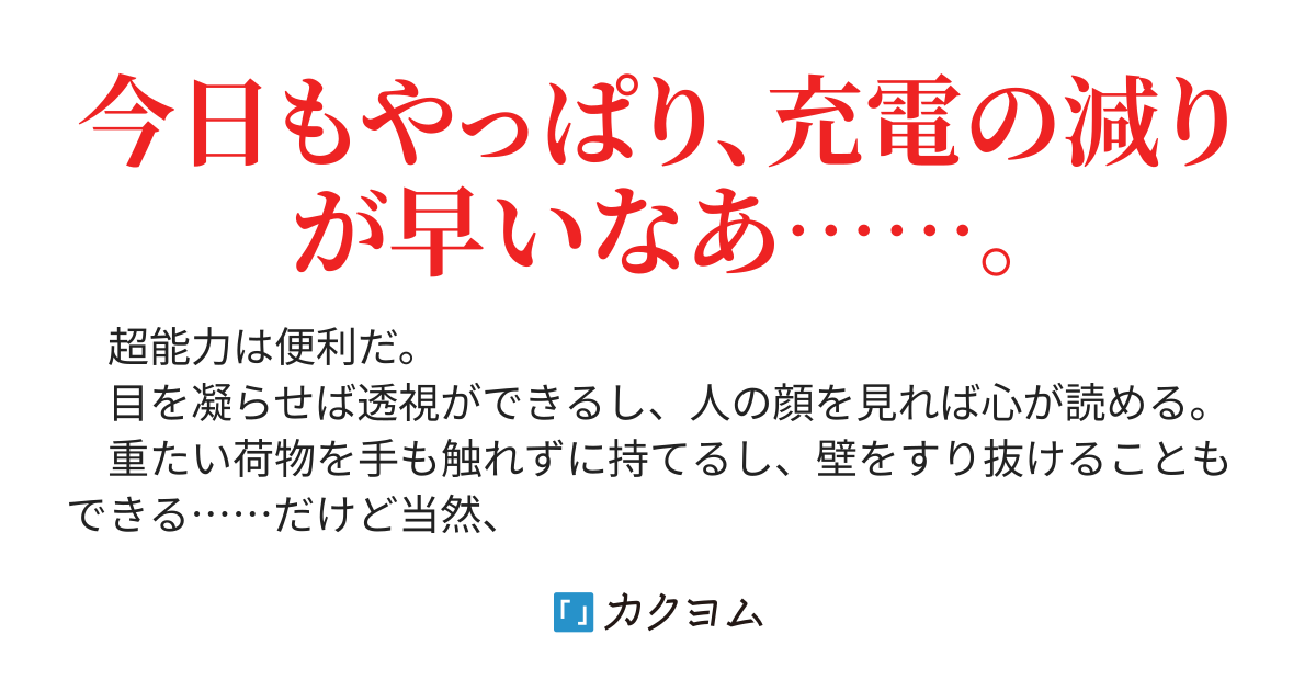 バック・グラウンド(渡貫とゐち) カクヨム