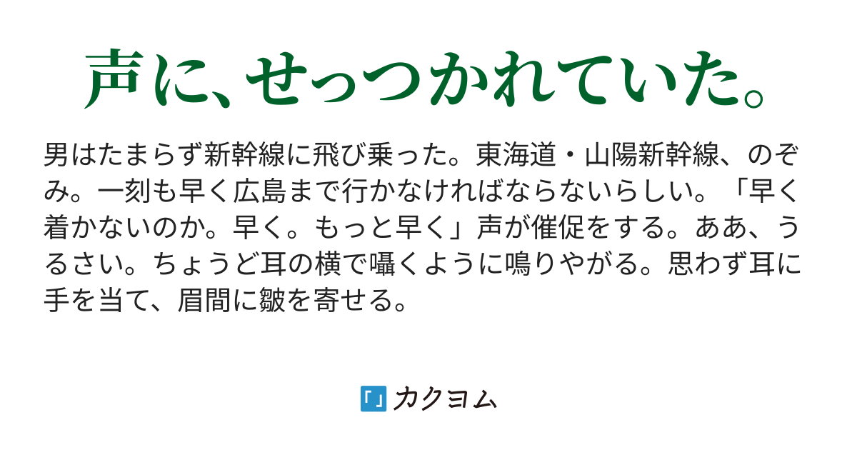 運ぶ人（結騎 了） カクヨム