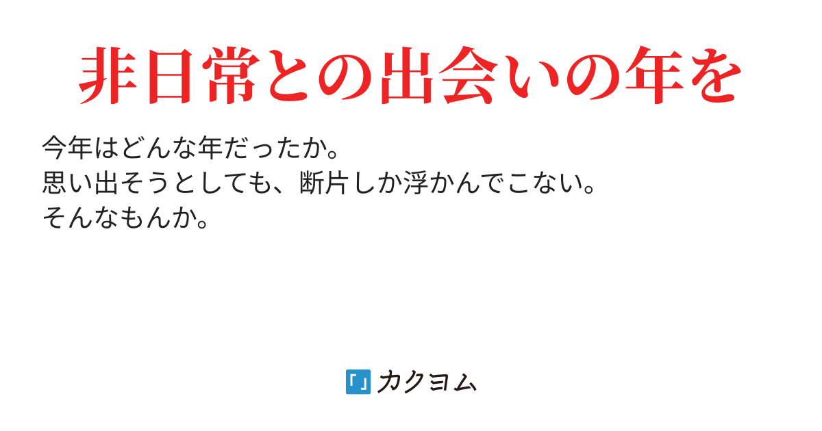 霧の朝(project:date 公式) カクヨム