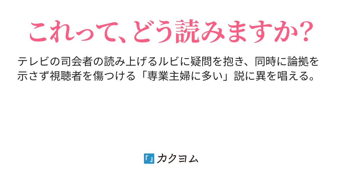空の巣症候群 🐥（上月くるを） カクヨム