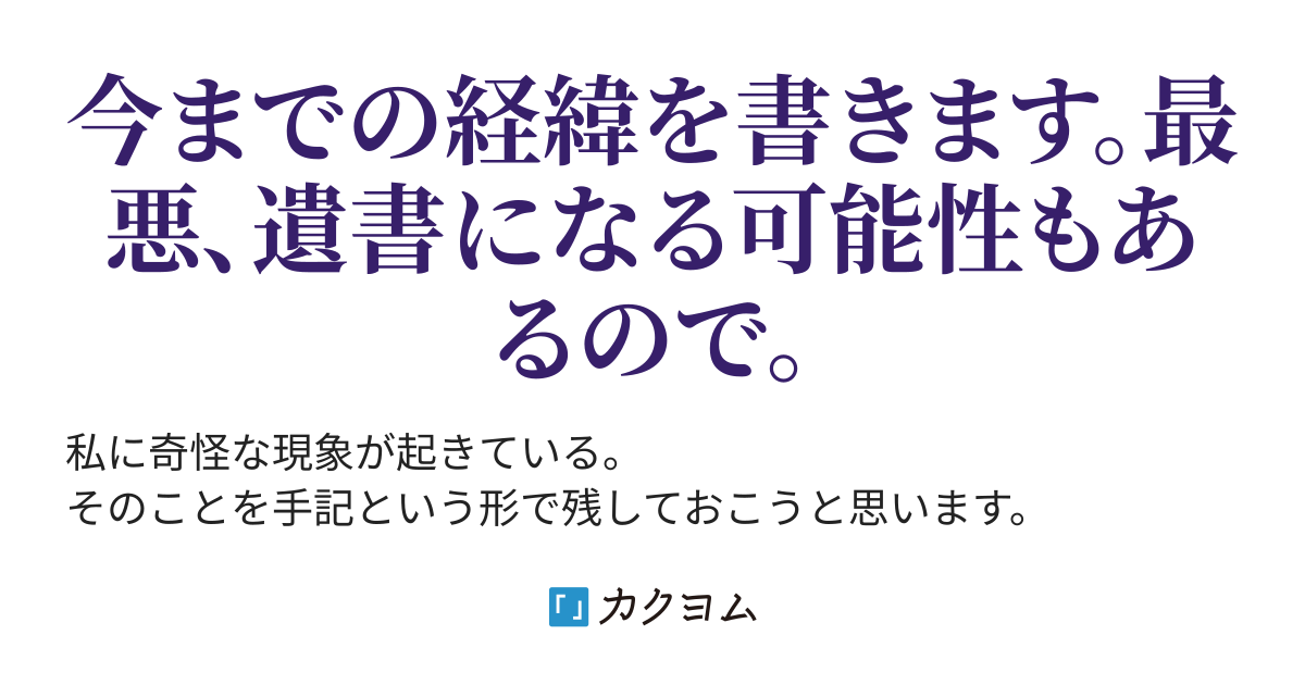 映らない鏡(月井 忠) カクヨム