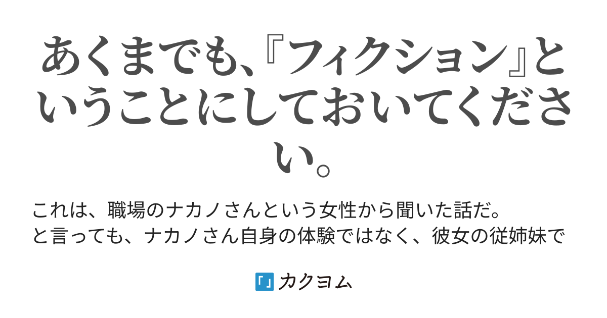 『死んだ人』のいない家(宇部 松清) カクヨム