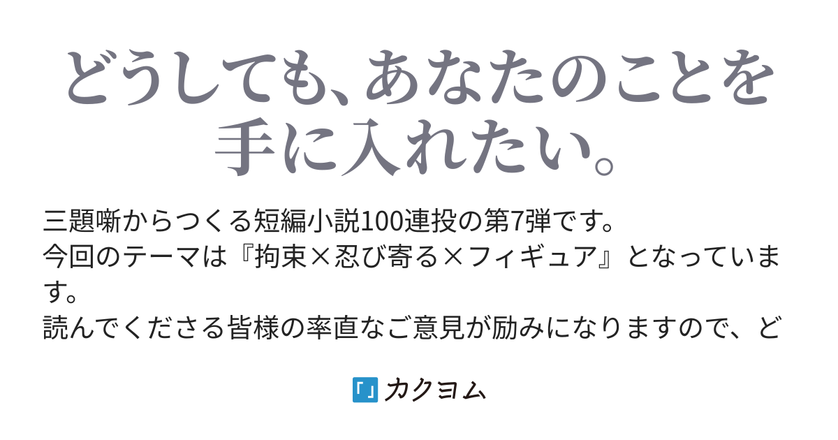 一目惚れと初恋(no7)(ユザ) カクヨム