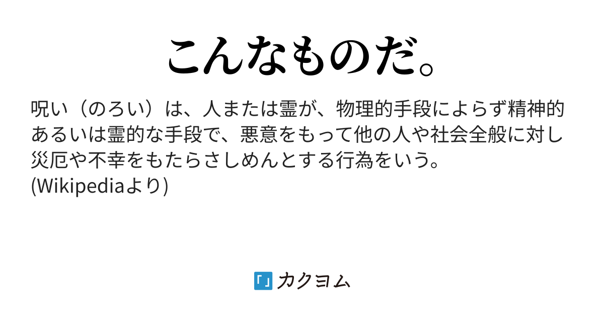 よくある話（惟風） カクヨム