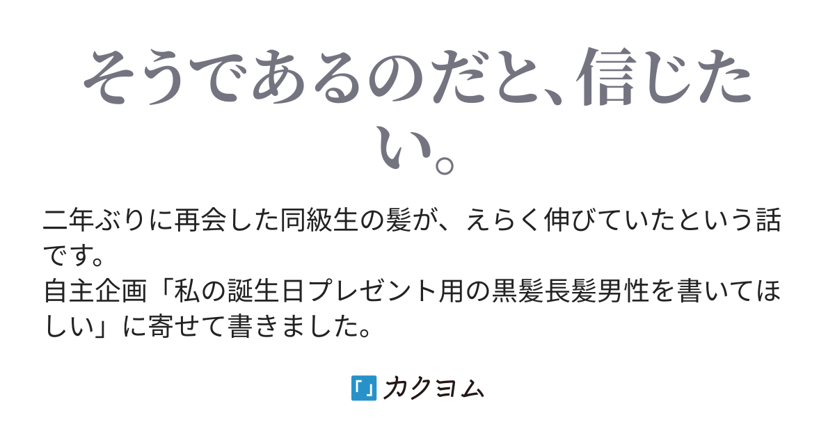 ただしい場所へと届くまで（折り鶴） カクヨム