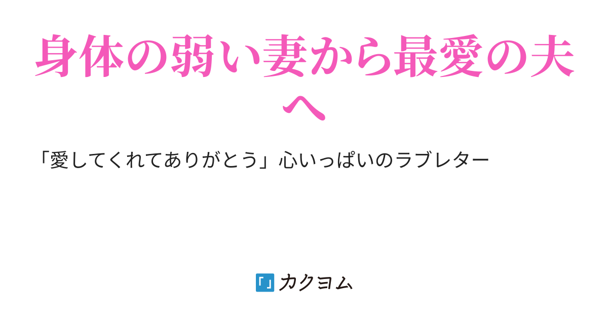 なんかごめんね 🍒🐶（上月くるを） カクヨム