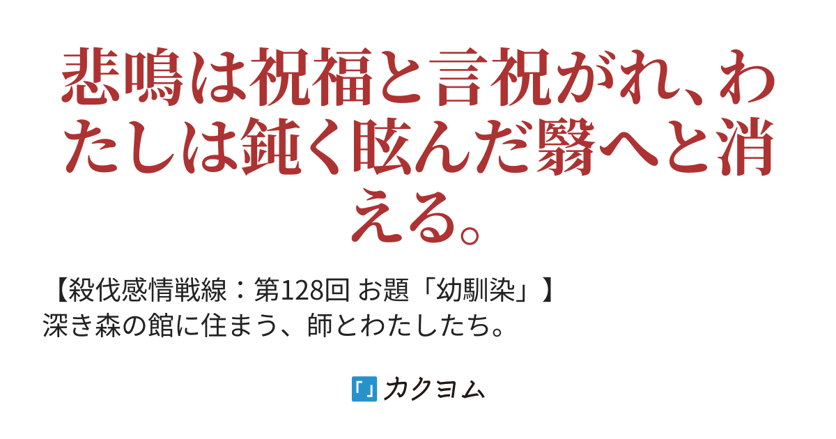 写らぬ鏡に潜む翳から(伊島糸雨) カクヨム