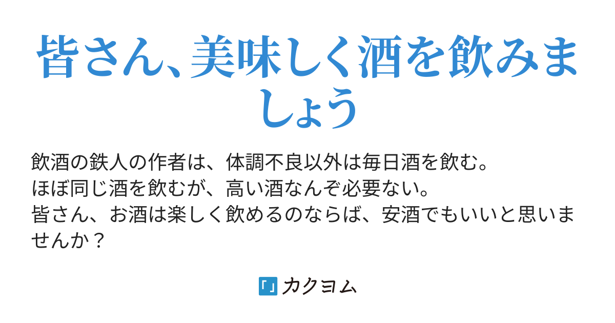 夜空に乾杯！season2（羽弦トリス） カクヨム