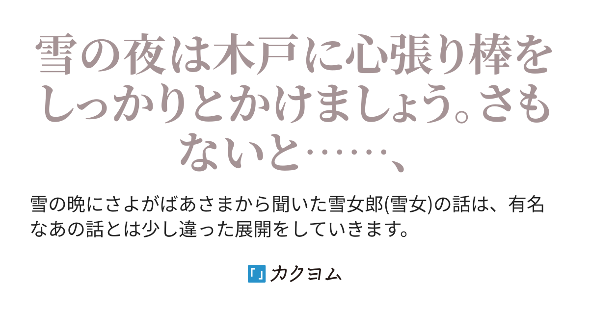 それから（oxygendes） カクヨム