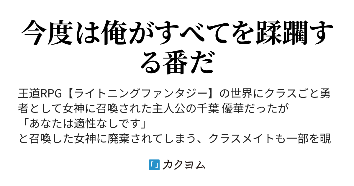ロードオブダーク～ゲーム世界にクラス転移したけど俺だけ【勇者】適正なしと追放されたけど、俺だけが【魔王】になれることを俺だけが知っている