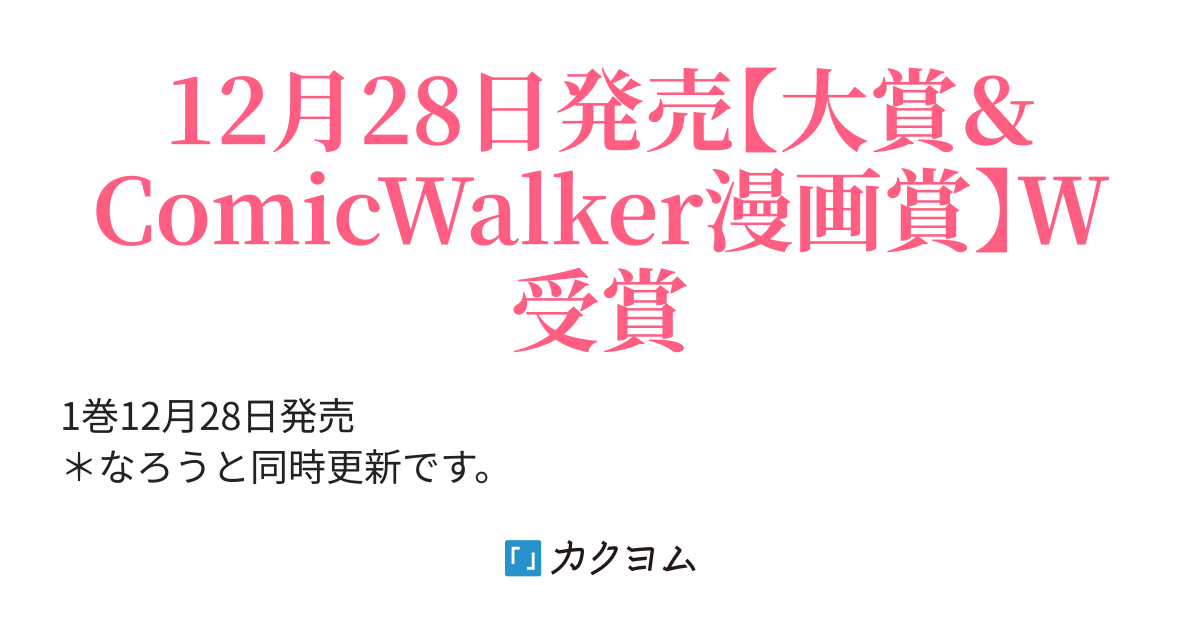 エピソード 2ー3 二度目の悪逆皇女はかつての敵と幸せになります。でも私を利用した悪辣な人々は絶対に許さない!【悪逆皇女は黒歴史を