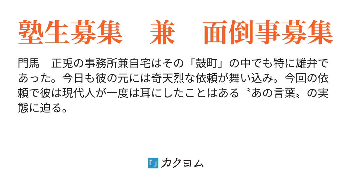 短編小説「希望」(門掛 夕希 Kadokake Yu Ki) カクヨム