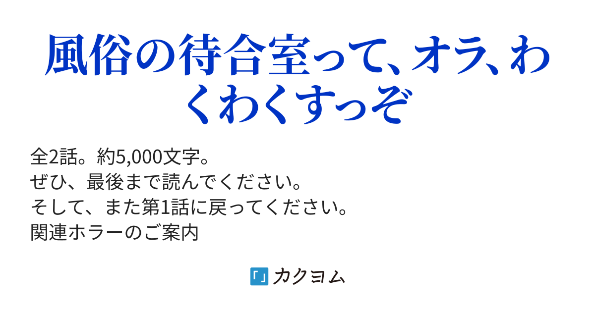 摩訶不思議(小林勤務) カクヨム