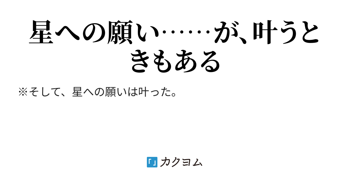 親切(藍条森也) カクヨム