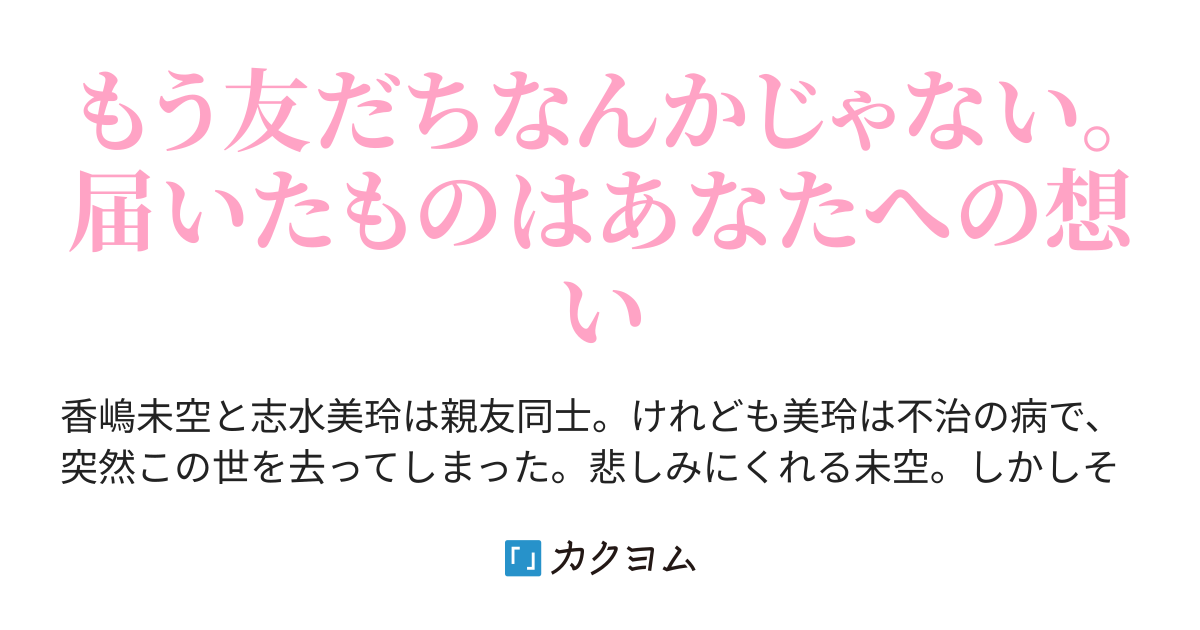優しい夜と夜のあいだに（青木 赤緑） カクヨム