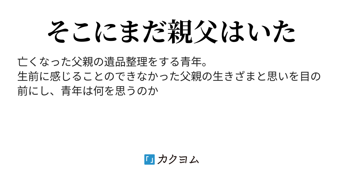 過去の香り(田山 凪) カクヨム
