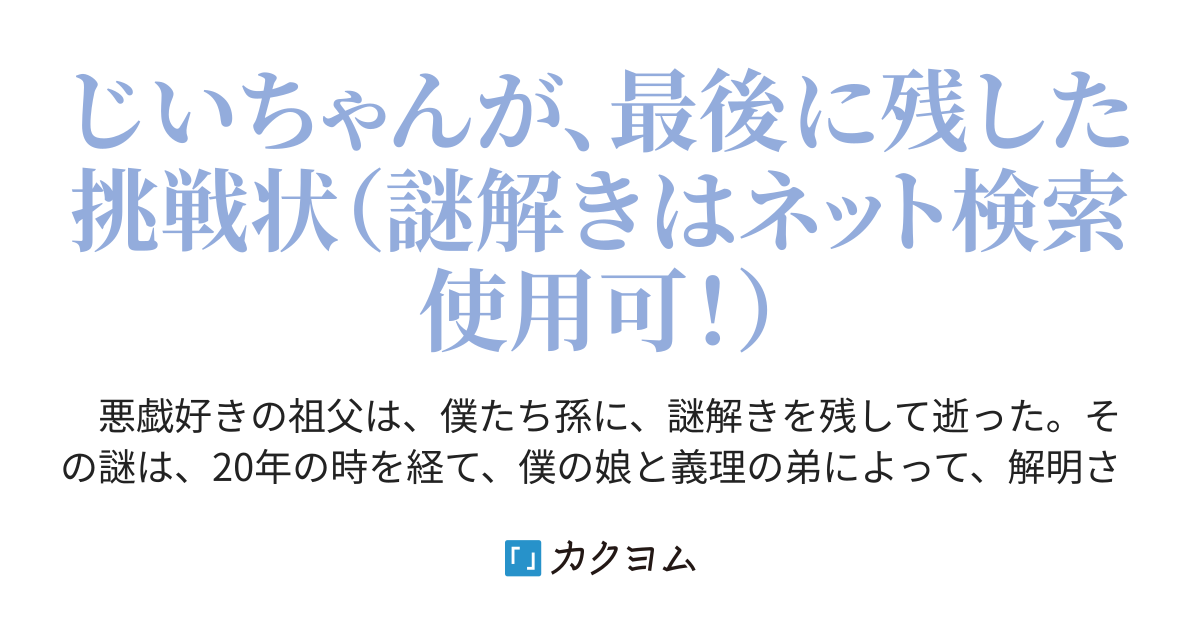桜の下の置手紙（霞（tera1012）） カクヨム