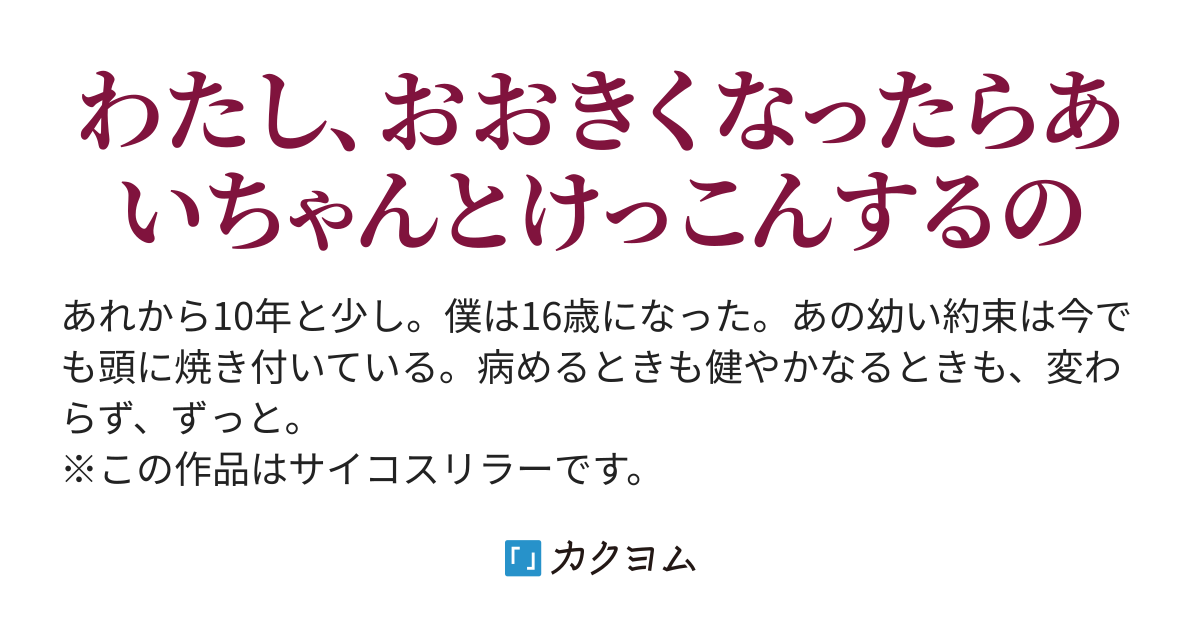 年年歳歳花相似(津多 時ロウ) カクヨム