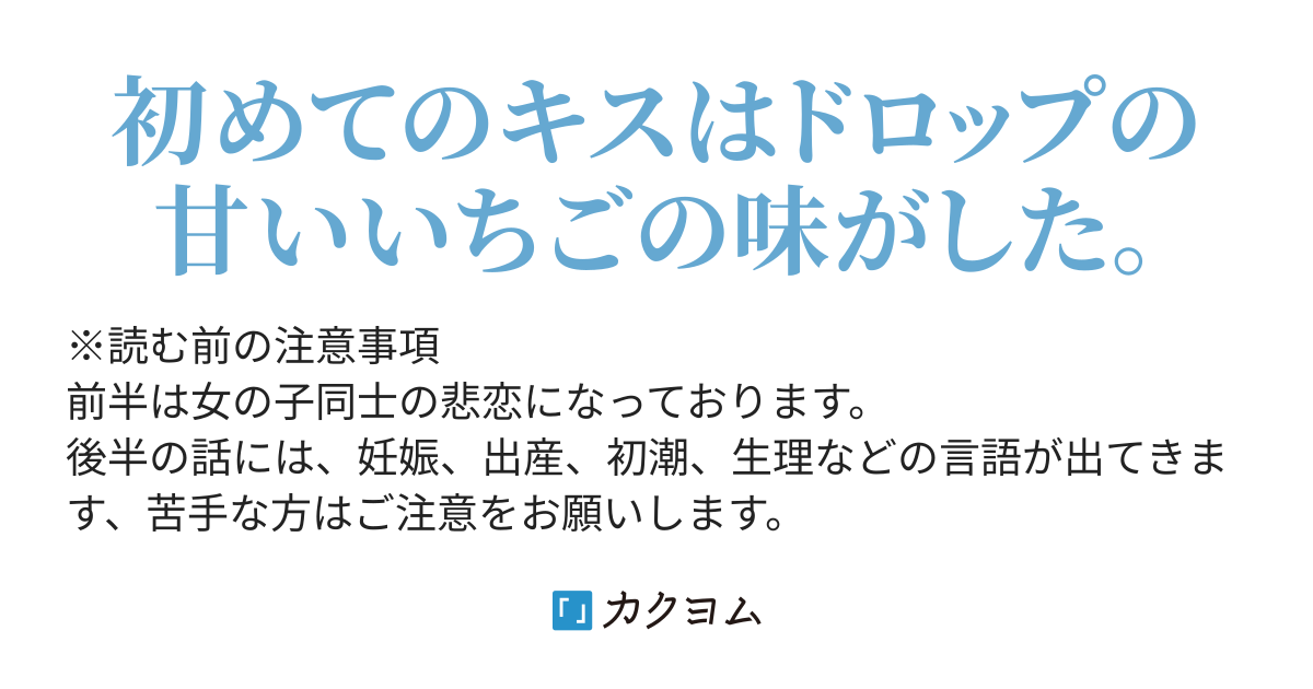 花の命は短し、散って咲いて実をならす(三毛猫みゃー) カクヨム
