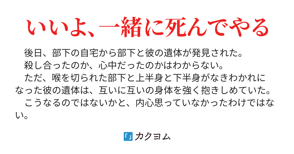 死にかけの研究者と秘密兵器(朝霧) カクヨム