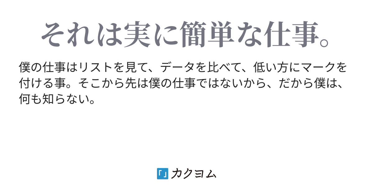 頭痛にコーヒーを、空腹に痛み止めを（モリアミ） カクヨム