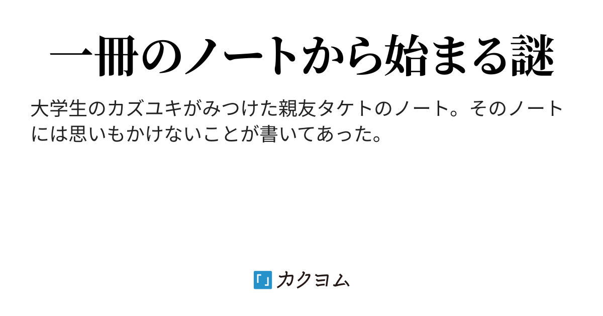 Note（零） カクヨム