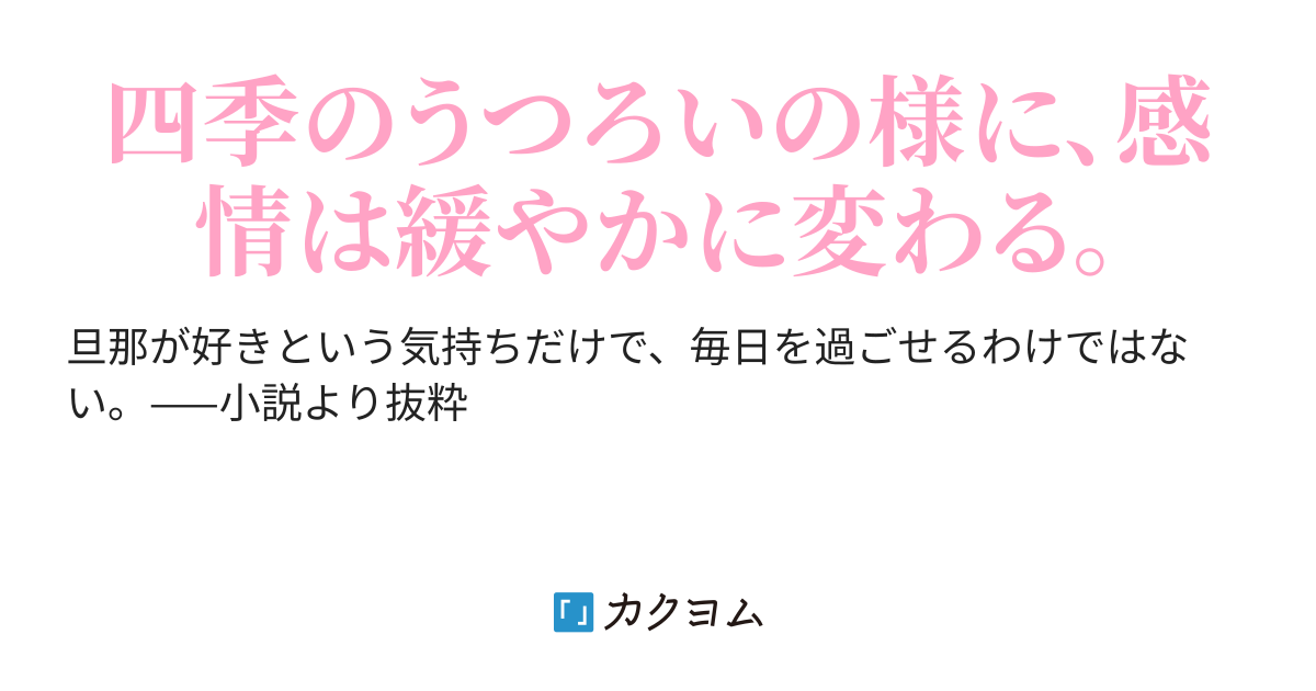 短編小説「嫌いなところ」(門掛 夕希 Kadokake Yu Ki) カクヨム