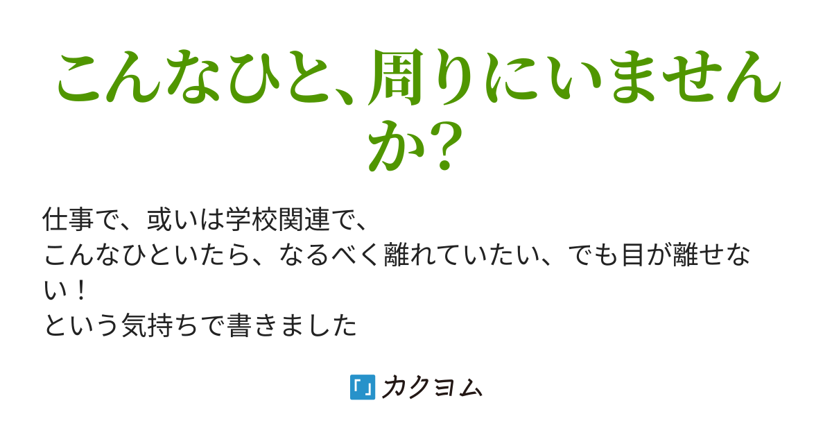 緑川さん(西しまこ) カクヨム