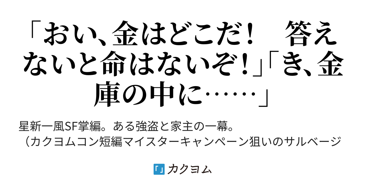 眩いばかりの光の中で(羅田 灯油) カクヨム