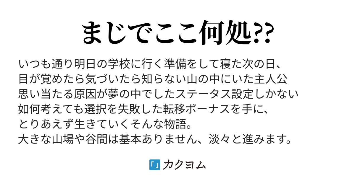 背景、異世界より哀を込めて(南瓜の王冠) カクヨム