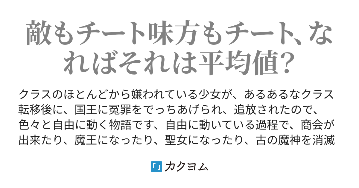 136話・試験です チートでもいいでしょう?(ヤーチャン) カクヨム