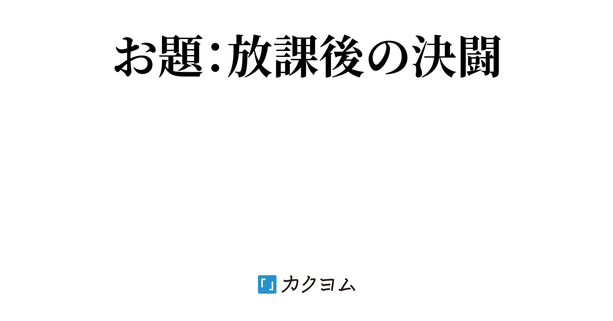 それは先祖返りというべきか、ウィルス製のなにか(バブみ道日丿宮組) カクヨム