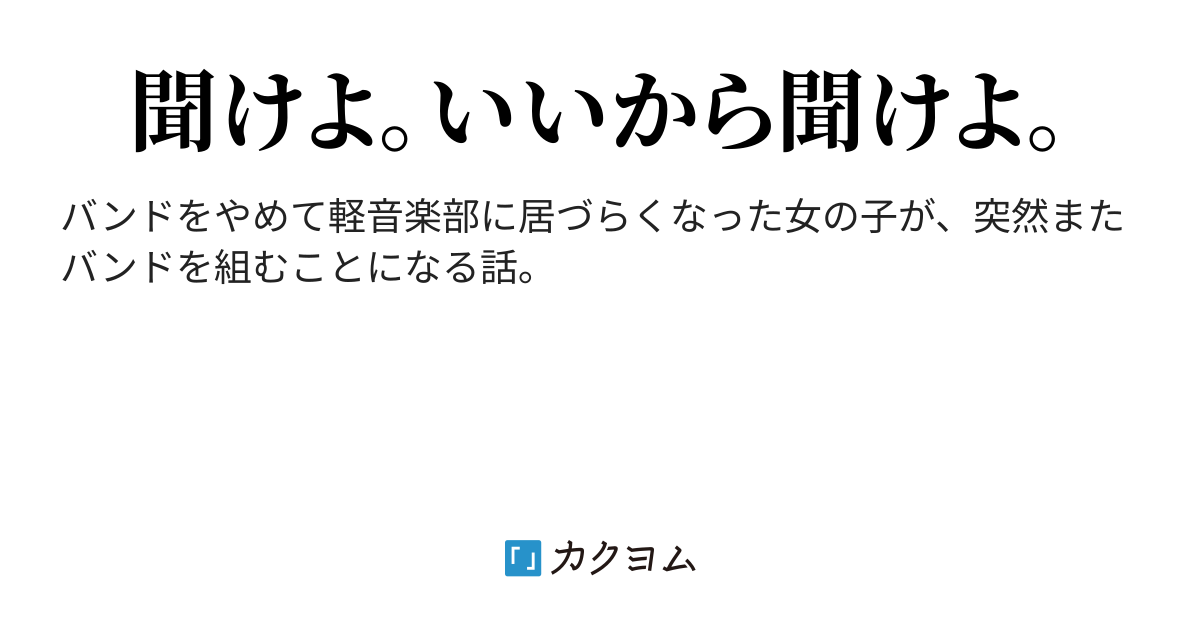 デッドマンズ・ギャラクシー・デイズ（両目洞窟人間） カクヨム
