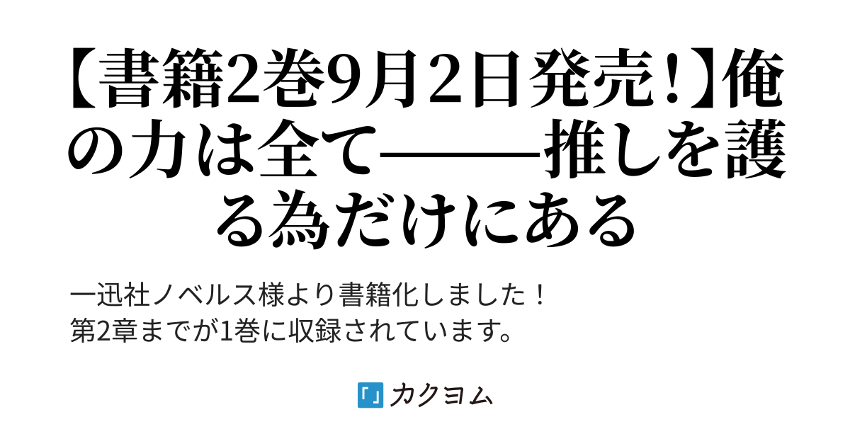 【本編完結】精霊学園の隠れ神霊契約者〜鬱ゲーの隠れ最強キャラに転生したので、推しを護る為に力を隠して学園へ潜り込む〜（あおぞら） カクヨム