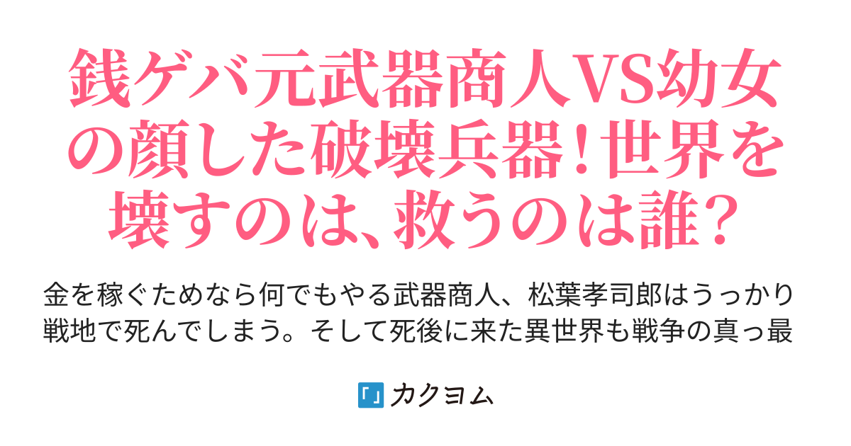 この世は薔薇、咲けども咲けども棘のまま（水長テトラ） カクヨム